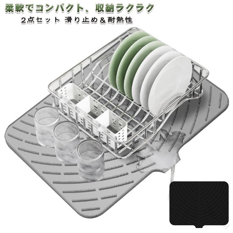 2点セット 傾斜設計で水はけ抜群マット表面に傾斜がついており、食器の残り水をすばやく排水。小さな排水口付きで水たまりを防ぎ、清潔な状態を保ちます。滑り止め 耐熱性で安心食器が滑りにくいシリコン素材を採用。耐熱性があり、熱い鍋や食器も直接置け...