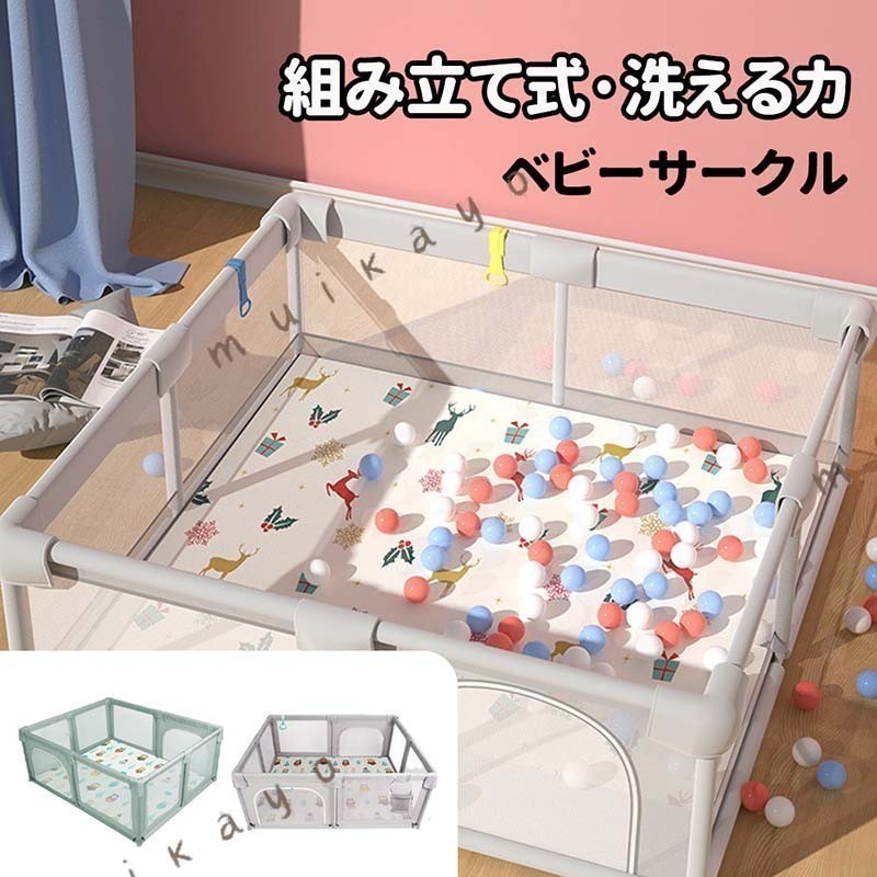 商品情報 商品名 ベビーサークル メッシュ 四角 200cm×180cm 約2畳 通常サイズ ハイタイプ ファスナー扉付き ドア付 ベビーゲート ベビーフェンス プレイサークル ベビーサークル 組み立て式 洗えるカバー 赤ちゃん お昼寝 安...