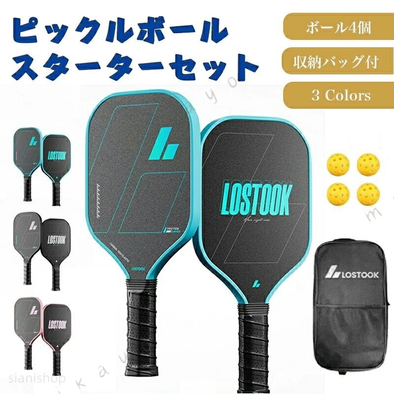 不良品についての説明基プいで掲載しています" メーカー希望小売価格はメーカーカタログに基づいて掲載していますピックルボール パドル セット 軽量 スカッシュ ラケット 通販 ブルー ピンク ブラック セット:A セット:B
