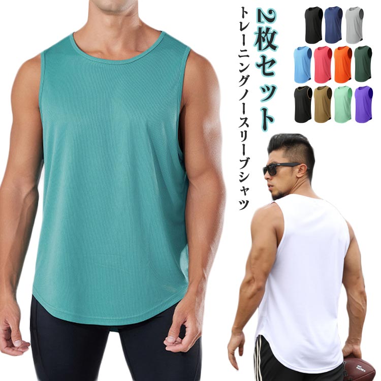 ・トレーニングノースリーブシャツ　　・吸汗速乾で汗をかいてもすぐに乾く　　・さらりとした肌ざわりの薄手のメッシュ素材　　・首元の開きを気にせず着用できるクルーネック サイズ M L XL 2XL 3XL サイズについての説明 【サイズ】 【...