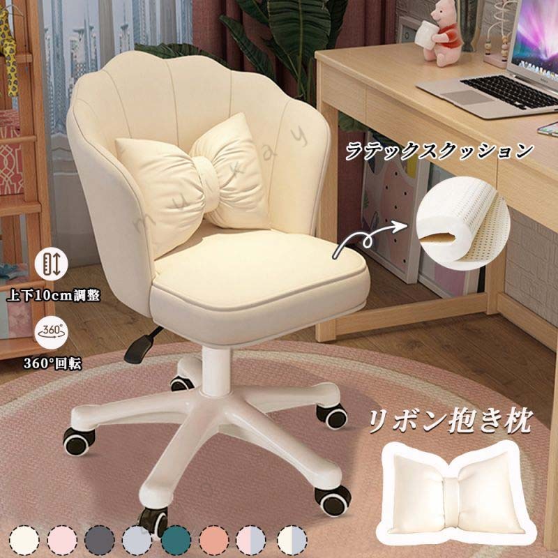 商品情報 商品名 デスクチェア おしゃれ 疲れない 椅子 白 ホワイト デスクチェア 疲れにくい 学習椅子 北欧 子供 チェア 学習チェア オフィスチェア パソコンチェア ベロア調 インテリア 椅子 イス 在宅ワーク アシェル ブリリアント...