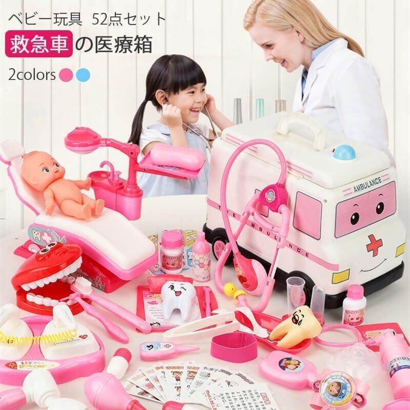 商品説明 商品説明 【対象年齢】3歳から 【豪華なお医者さんごっこ】聴診器、メガネ、懐中電灯、ハンマー、ピンセット、血圧計、体温計、薬瓶、はさみ、口腔鏡、耳鏡、カルテなど共に52点セットのおままごとお医者さんセットです。帽子とエプロンも付き...