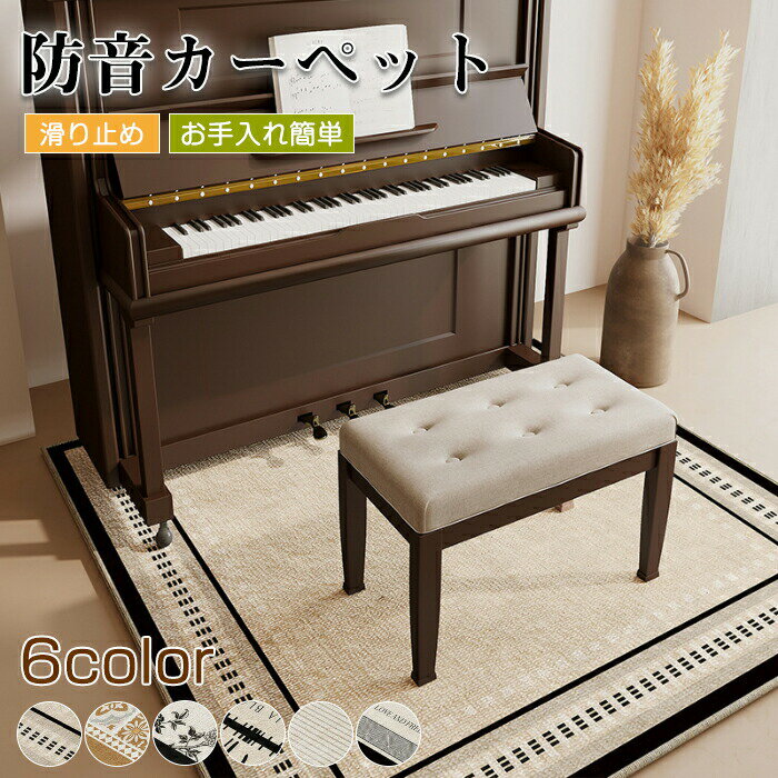 ■商品名：防音マット■素材ポリエステル■サイズ：60*160cm、60*180cm、80*180cm、100*160cm、120*160cm、120*200cm、140*200cm、160*230cm、180*250cm■生産国：中国注意点...