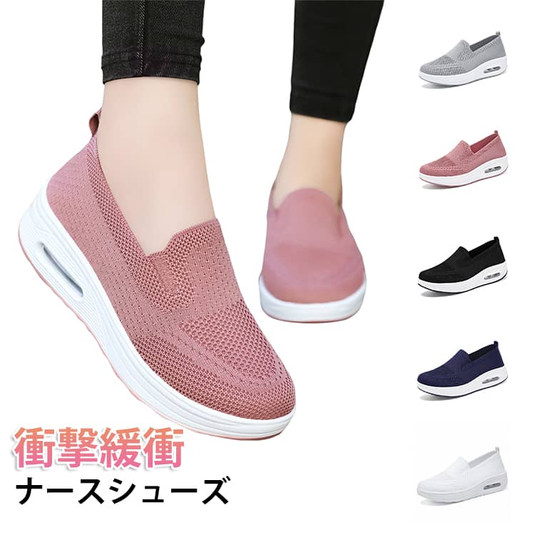 柔らかくて履きやすい ソフトなメッシュ素材で、熱がこもりやすい部分の通気性を確保し、屈曲性に優れ、素早く復元する特徴を持ち合わせているため、履き心地は柔らかく、履き心地の良さを実現しました。衝撃緩衝クッション性に優れた約4cm厚めのアウトソ...