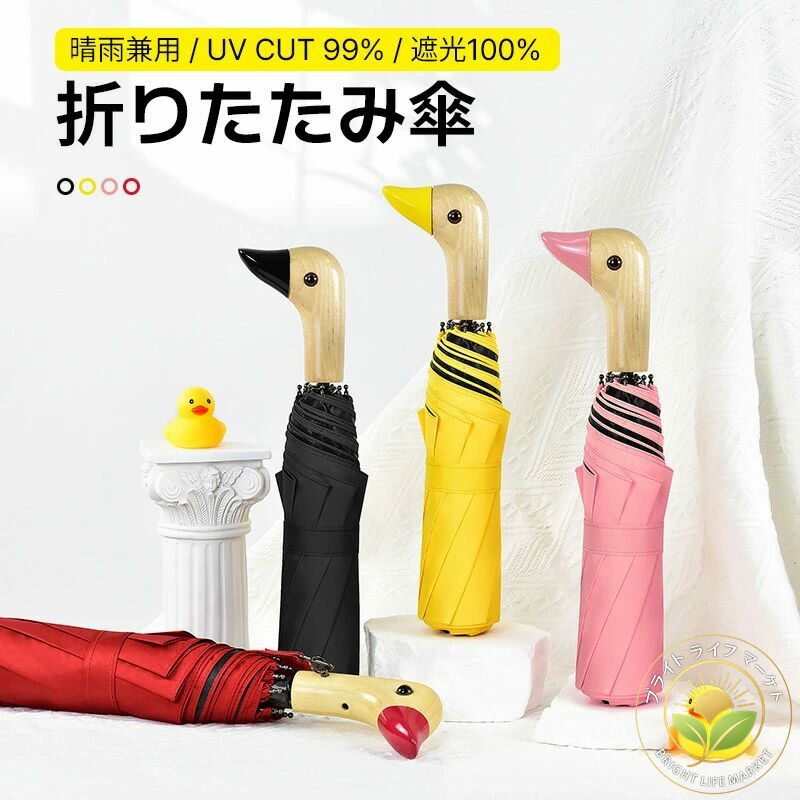 傘 晴雨兼用 軽量 8本骨 紫外線対策 イエロー レッド ピンク ブラック