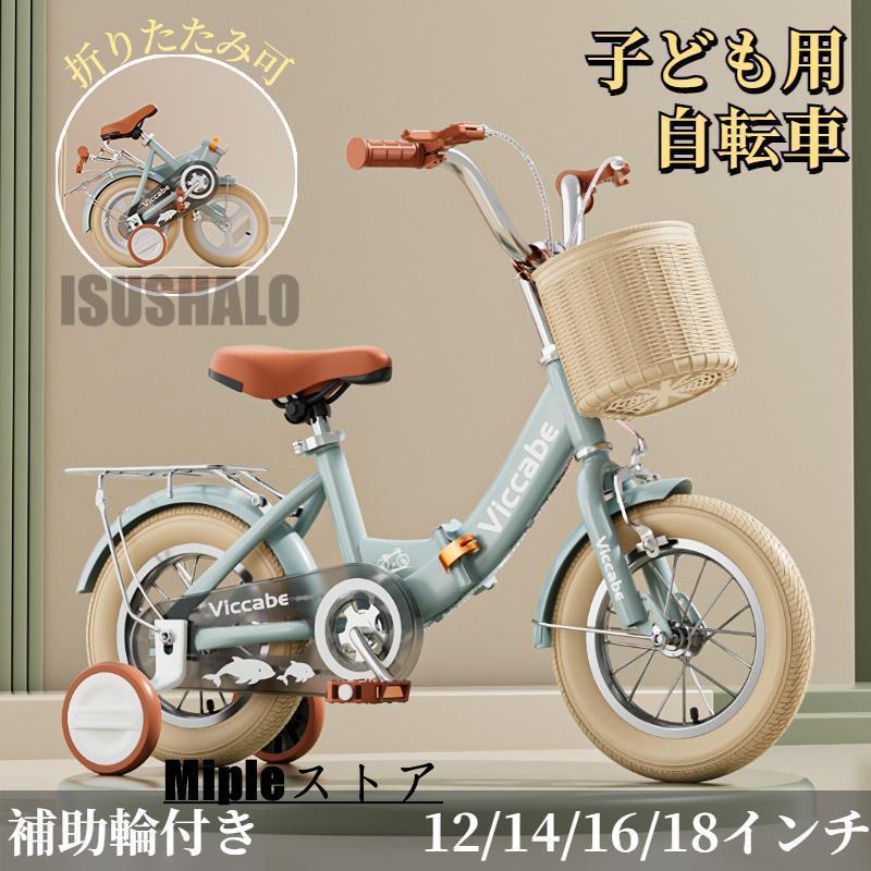 カラー：グレー、ピンク、イエロータイヤ：Z形、Y形サイス：12インチ、14インチ、16インチ、18インチ対応年齢：2歳、3歳、4歳、5歳、6歳、7歳、8歳、8歳、10歳、11歳、12歳カゴ：付きサドル：高さ調整可能ハンドル：高さ調整可能※こ...
