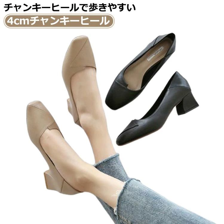 スクエアトゥ パンプス ブラック 痛く 靴 続々登場 ブラック ベージュ 35 36 37 38 39 40