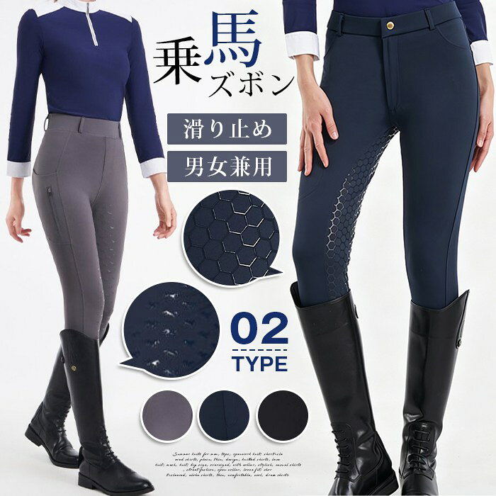 乗馬キュロット 乗馬ズボン 滑り止め ストレッチ 男女兼用 乗馬用キュロット 乗馬パンツ エコノミービギナー キュロット ズボン パンツ ボ レディース メンズ ジュニア 子供 乗馬用品 トレーニング 品 nbsp; 番 qunjian01...