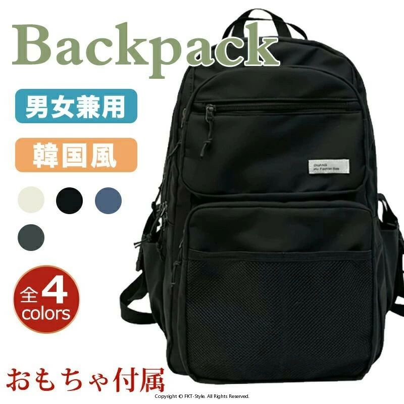 通学 リュック 女子 大容量 リュック バッグ 小物 ブランド雑貨 新登場! ブラック ブルー ホワイト グレー【商品特徴】・大容量で通学・通勤に最適なリュックサック・軽量ナイロン素材、撥水加工で雨の日も安心・A4サイズ対応、弁当も収納可能...