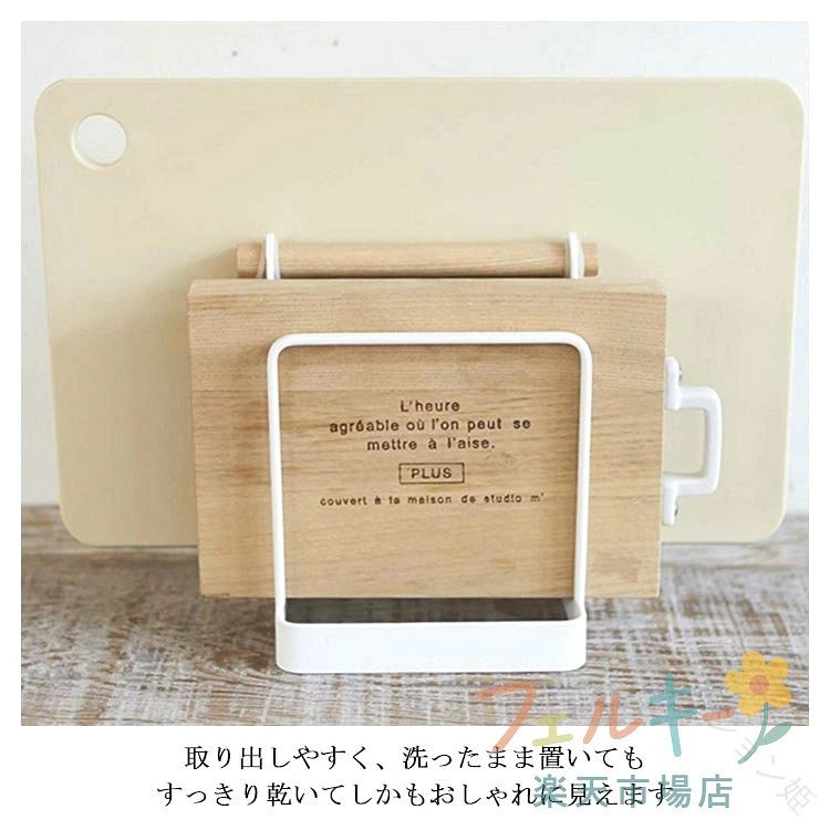 【原産国／製造国: 中国】 .まな板スタンドはカッティングボード、まな板ホルダー、ホワイト、木製、キッチン収納、北欧風、スチール製、水切りラック付き、おしゃれ、便利、多機能、台所用品、食器収納、省スペース、清潔、プレゼント、送料無料、人気、...