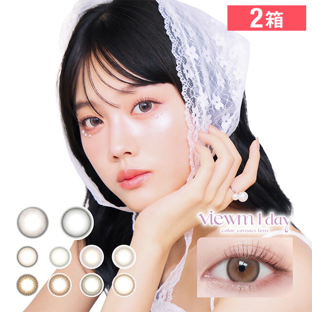 ※表示価格は税込み価格です ※お求めの度数・箱数によっては、メーカー直送でお送りする場合がございます。ご了承ください。※WAVEコンタクトサイトへ遷移します ※黒目の大きさや色により、装用中の見た目が写真と異なる場合があります。 ※片目用の...