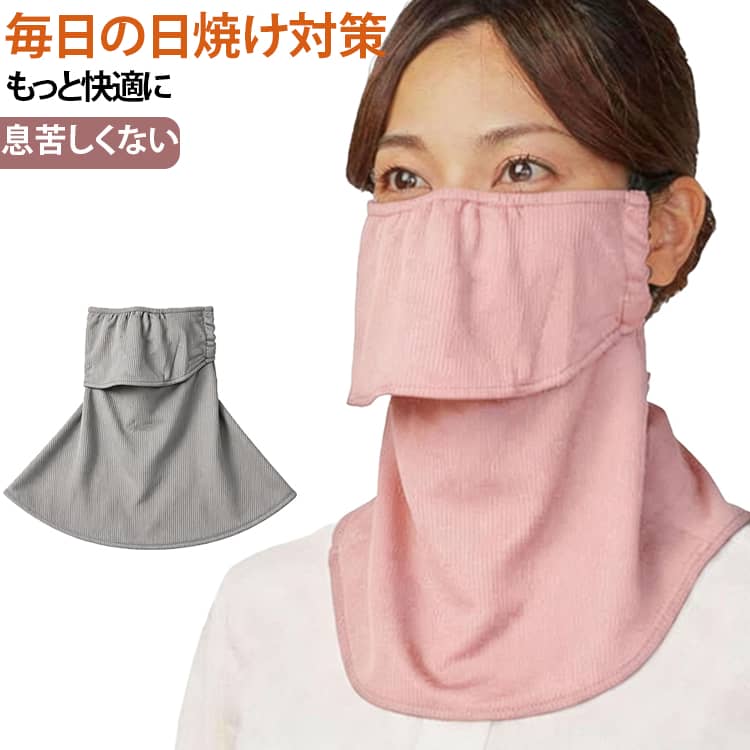 スポーツマスク 冷感 息苦しくない・息が下に抜けやすいのでメガネがくもらない・大きな開口部から着けたまま水分補充できます・耳ひもは長さ調節出来るので痛くなりません・面ファスナーなので取外しは簡単着脱・日焼け止めと組み合わせて使うことでより効...
