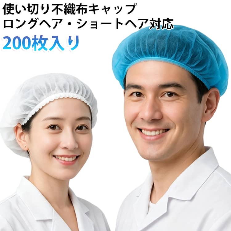 ・【200枚入り大容量】たっぷり使える大容量セットで、業務用や毎日の使用に便利。・【使い捨てタイプで衛生的】使用後はそのまま廃棄でき、清潔な作業環境を維持。・【通気性の良い不織布素材】軽量でムレにくく、快適な着用感を実現。・【男女兼用フリー...