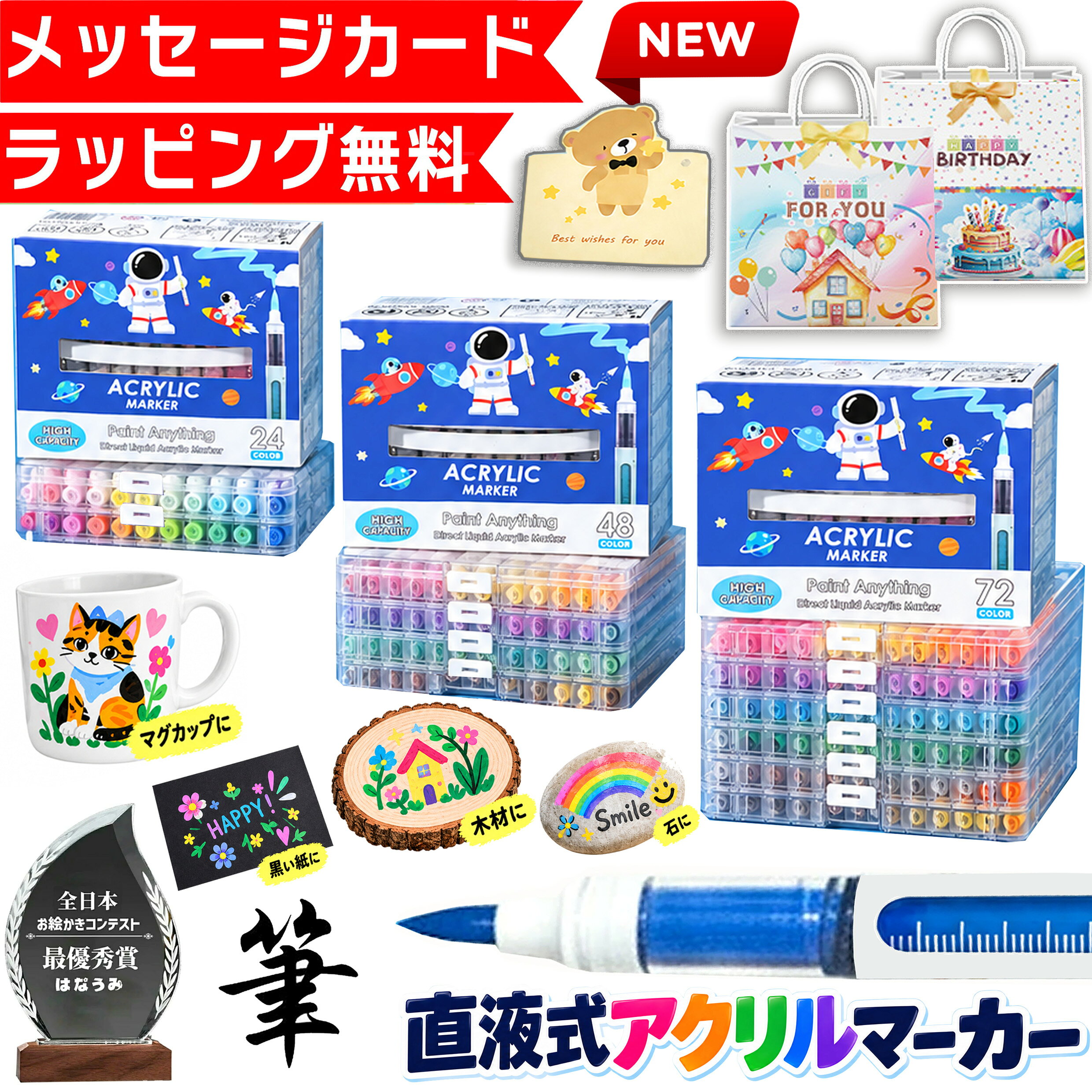 この商品は 【楽天九冠★ラッピング無料】 24色 48色 72色 直液式 アクリルマーカー 筆タイプ イラストマーカー イラスト マーカー マーカーペン ペン アルコールマーカー アルコール お絵描きセット お絵かきセット 小学生 子供 誕...
