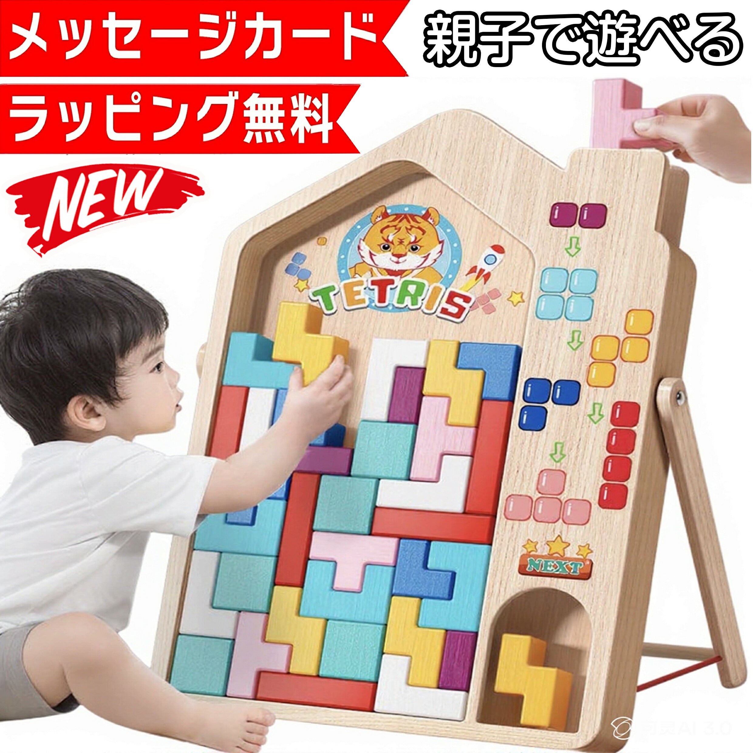 この商品は 【ラッピング無料★メッセージカード付】 3D テトリス 型はめパズル パズル ジグソーパズル 木製 モンテッソーリ セット ブロック おもちゃ 玩具 知育玩具 2歳 3歳 4歳 5歳 6歳 7歳 女の子 男の子 子供 誕生日 プ...