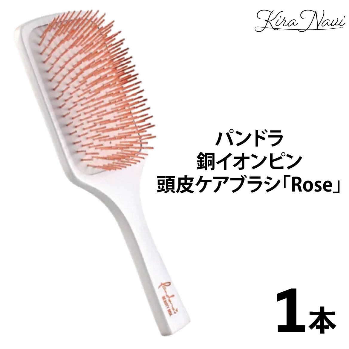 商品情報商品名銅イオンピン頭皮ケアブラシ「Rose」サイズ本体サイズ：252 x 84 x 39mm 化粧箱サイズ：277 x 110 x 47 mm 重さ365g材質■柄部分／FSC認証ブナ材　■毛部分／銅　■ラバー部分／エストラマー樹脂...