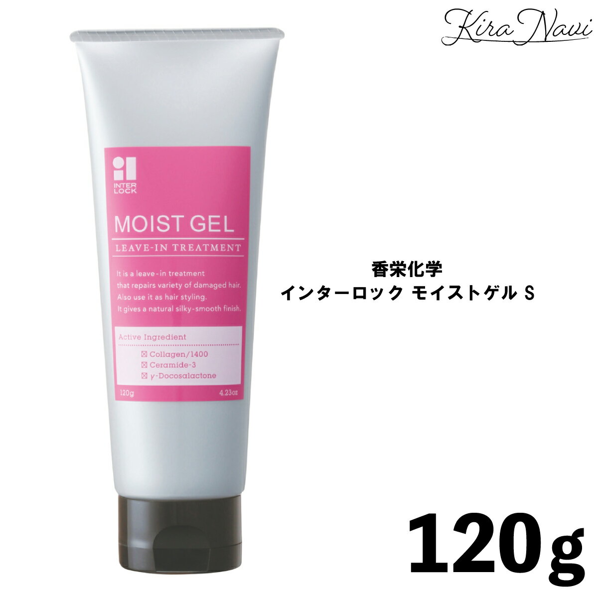 香栄化学 インターロック モイストゲル S 120g / KOEI INTERLOCK ヘアケア サロン専売品 美容室専売品 髪 エイジング ダメージケア プレゼント ギフト 誕プレ 誕生日 母の日 女性 女子 艶 美容師 おすすめ 洗い流...