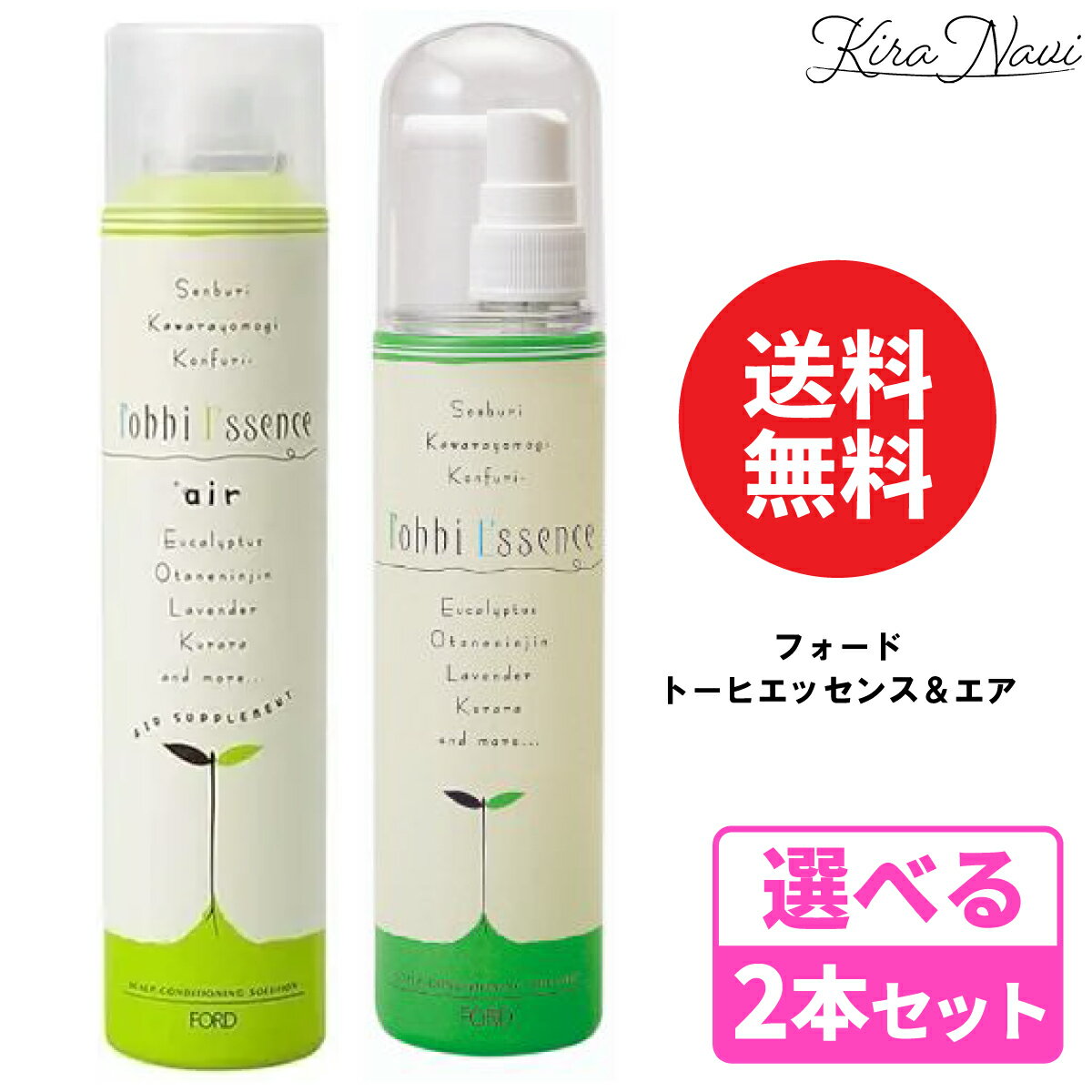 【選べる2本セット】フォード トーヒエッセンス 200ml or エア 225g / FORD 頭皮 スカルプ 化粧水 ローション 薄毛 スキンケア 頭皮ケア 低刺激 男性 女性 エイジング ヘアケア 父の日 母の日 プレゼント ギフト サ...