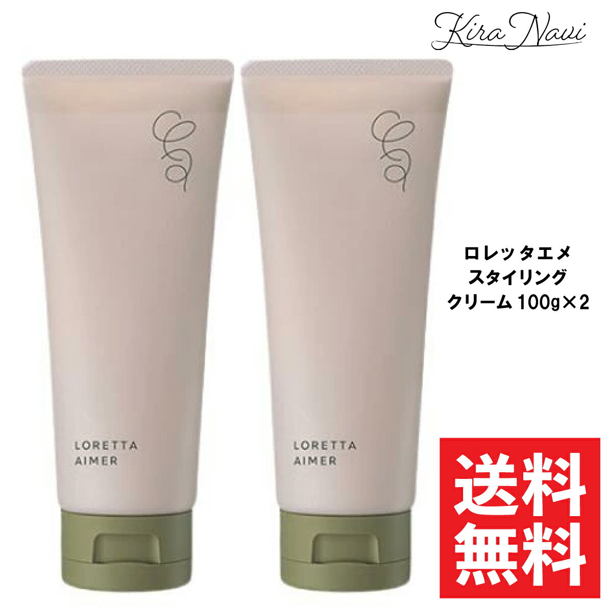 商品情報商品名ロレッタ エメ スタイリングクリーム ＜ボディ・スタイリングクリーム＞内容量100g×2特長■ソフトなセット力で、抜け感ややわらかい質感を表現するスタイリングクリーム■湿気の多い日や雨の日でも広がりを抑える■一日中まとまりのあ...