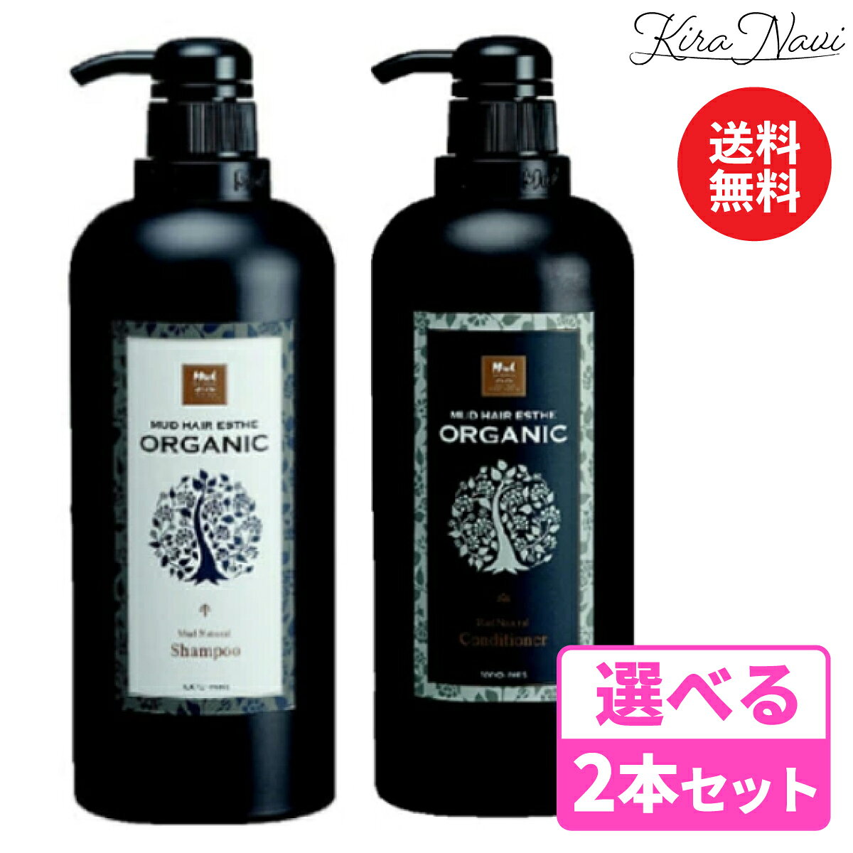 【選べる2本セット】マッド ナチュラル シャンプー 1000ml & コンディショナー 1000ml / MUD 1L 超低刺激 無添加 天然素材 オーガニック 泥 ダメージ補修 ヘアケア 髪 地肌 頭皮 サロン専売品 美容室専売品 美容師...