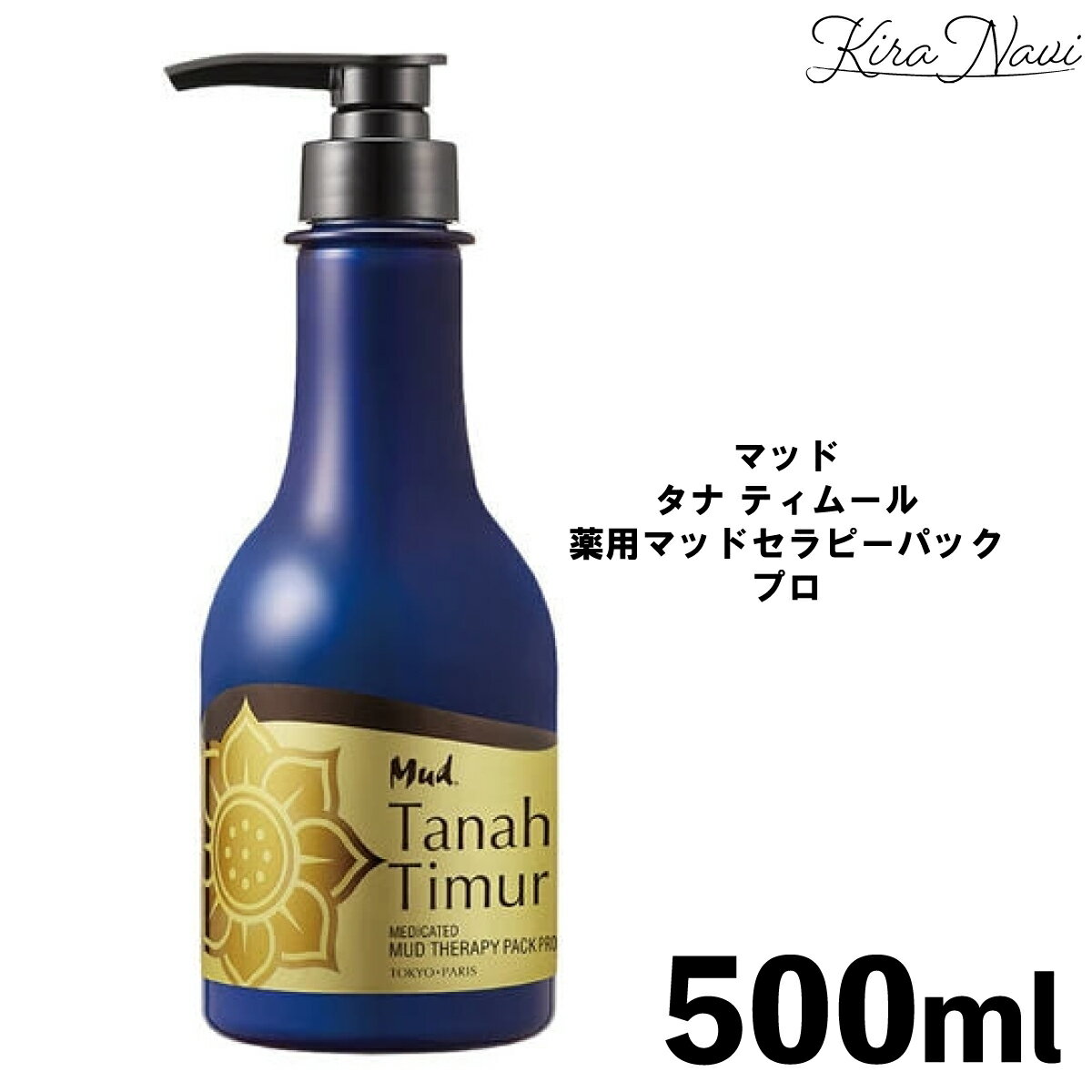 商品情報商品名マッド タナ ティムール 薬用マッドセラピーパック プロ内容量500ml商品説明頭皮の汚れをしっかり吸着し浄化する海洋由来泥成分と保湿効果の高い7種類のナチュラルオイル（オリブ油、コメ胚芽油、植物性スクワラン、ブドウ種子油、ホ...