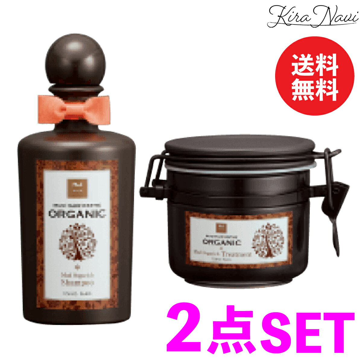 【 2点セット】マッド オーガリッチ シャンプー 270ml + トリートメント 200g / MUD ホームケアセット おしゃれ 女性 男性 エイジング 美容室専売品 サロン専売品 髪 頭皮 うねり ぱさつき 30代 40代 50代 母の...