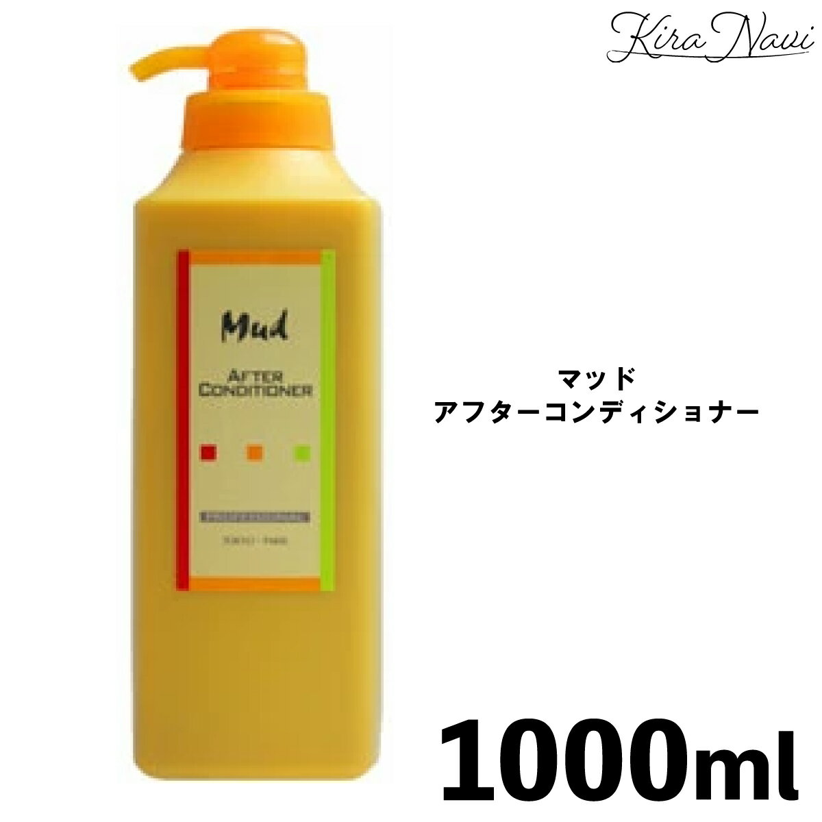 マッド アフターコンディショナー 1000ml / Mud 業務用 1L ヘアサロン専売品 美容室専売 プロ 美容師 泡切れ コスパ ロングセラー メンズ レディース おすすめ ダメージケア 頭皮 汚れ 大容量 家族 ヘアケア 髪 ツヤ ブ...