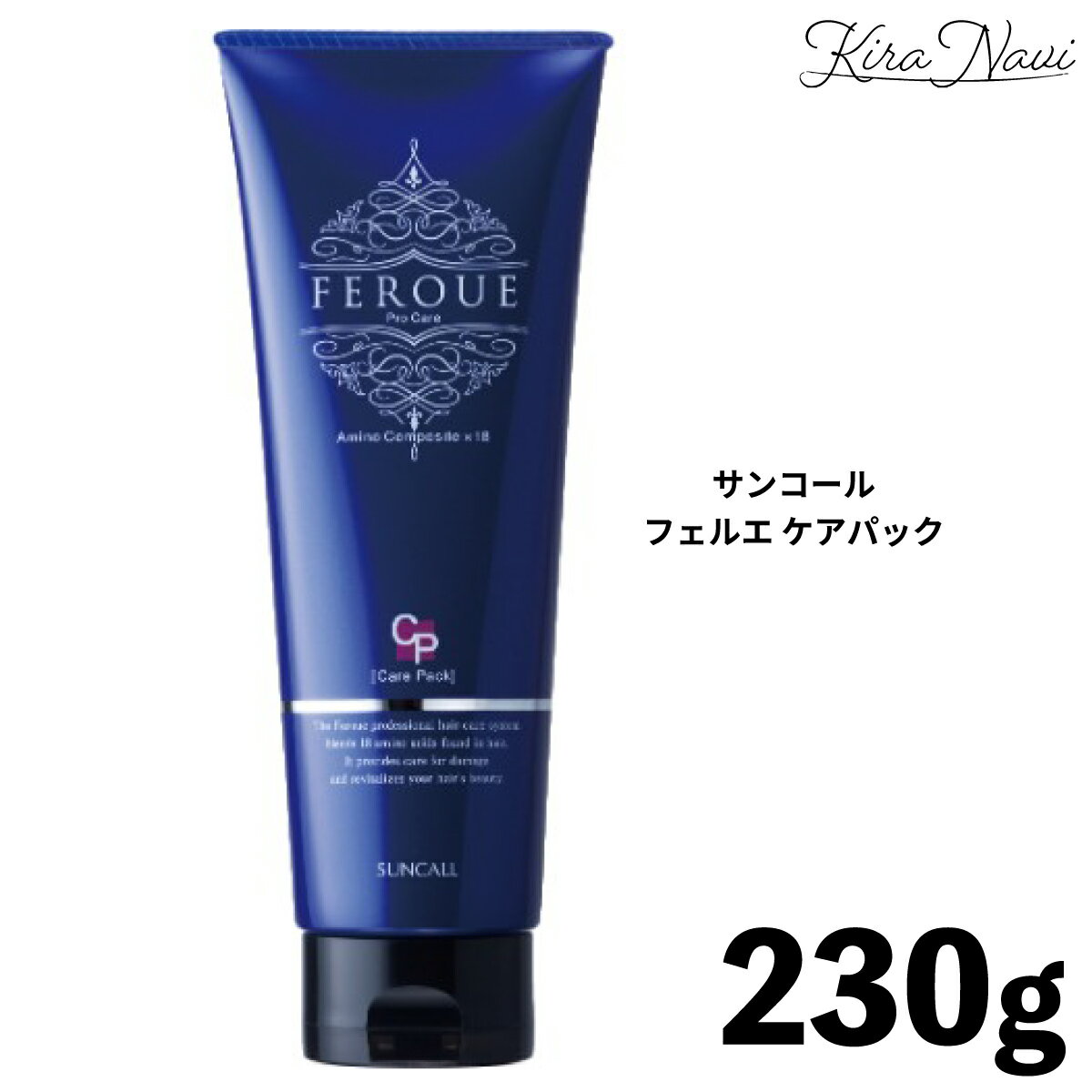 サンコール フェルエ ケアパック 230g / SUNCALL ヘアケア 美容 コスメ 大容量 レフィル 詰替え パウチ 業務用 サロン専売品 美容室専売品 美容師 おすすめ 女性 男性 髪 スタイリング しっとり 毛先 縮毛矯正 パーマ ...