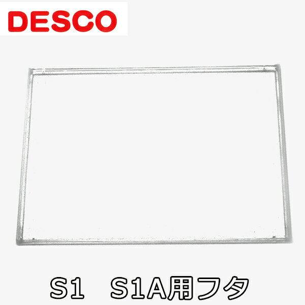 カラー 透明 材質 スチロール サイズ 319×240×9.5Hmm 原産国／製造国 日本（自社製造） 自社(蝶プラ工業)製造直販です♪クリアーボックスDESCOシリーズ サイズ展開が豊富！ 透明度が高く、厚みがあって丈夫です コレクション...