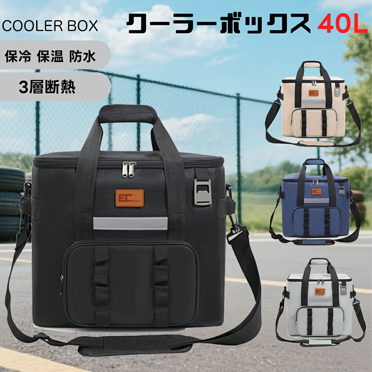 【抜群な大容量40L軽量な保冷バッグ保温バッグ】 本製品の重量は僅かの600gの40L大容量のクーラーボックスです。2Lのペットボトルなら約8本、330MLの缶ジュース約48本、550MLの缶ジュース約28本収納できる。大家族や大人数のご利...