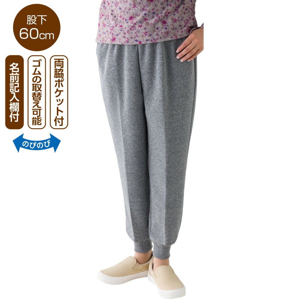 商品情報素材/材質ポリエステル80％・綿20％サイズ/寸法M：総丈87／股下60／裾幅9L：総丈88／股下60／裾幅9LL：総丈89／股下60／裾幅9その他商品説明「脱ぎ履きが大変…」という声から生まれた一着。おしりに引っかかりにくく、滑り...
