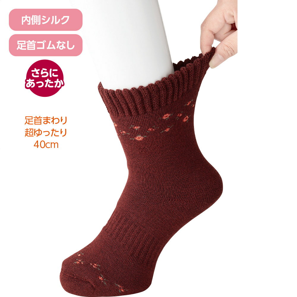 商品情報素材/材質アクリル・シルク・ナイロン・毛・ポリウレタンサイズ/寸法22-24cmその他商品説明「肌に触れる部分は天然素材がいい」というお声に応え、内側にはシルクを使用。チクチクしにくく、やさしい履き心地が魅力です。冷えやすい足もとに...