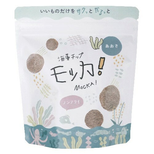 ■商品名：海藻チップ モッカ！あおさ■内容量：35g（40～50枚）■原材料：わかめ（宮城県）、米粉［米（宮城県）］、米油、ヒトエグサ（国産）、わかめパウダー［わかめ（国産）］、藻塩（海水・海藻）■開封前賞味期間：製造日より常温で6ヶ月■メ...