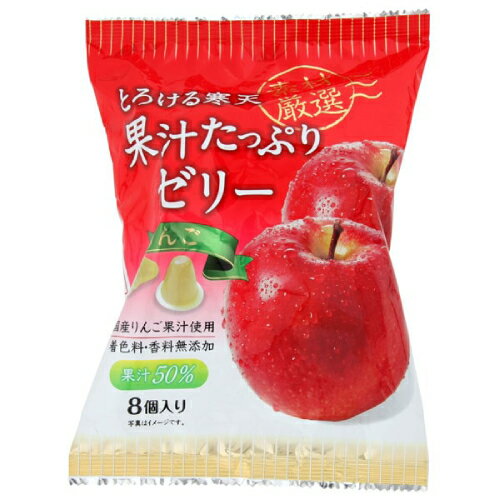 ■商品名：とろける寒天 果汁たっぷりゼリー りんご ■内容量：26g×8個 ■メーカー：片山食品 ■原材料：砂糖（国内製造）、りんご果汁、寒天、こんにゃく粉 ■賞味期限：製造日より180日 ■商品詳細： 厳選した国産りんご果汁を50%使用し...