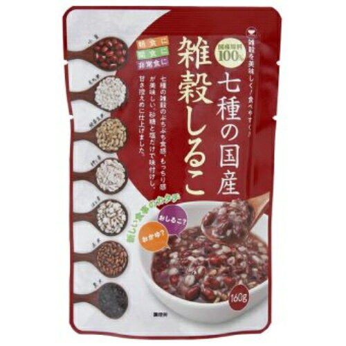 ■商品名：七種の国産雑穀しるこ ■内容量：160g ■メーカー：東海農産 ■賞味期限：製造日より1年 ■原材料：砂糖（国内製造）、小豆、もち米、発芽玄米、押し麦、はと麦、赤米、黒米、食塩 ■商品詳細： 七種の国産雑穀と南西諸島の島砂糖、宮古...
