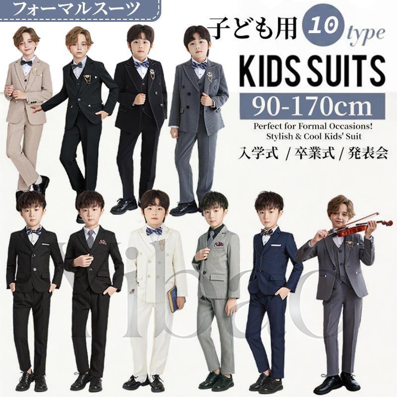 ◆【商品説明】■素材：ポリエステル■サイズ：90cm 100cm 110cm 120cm 130cm 140cm 150cm 160cm 170cmハンサム × エレガント！品格のあるキッズスーツこのキッズスーツは、気品に満ちた優雅な雰囲気...