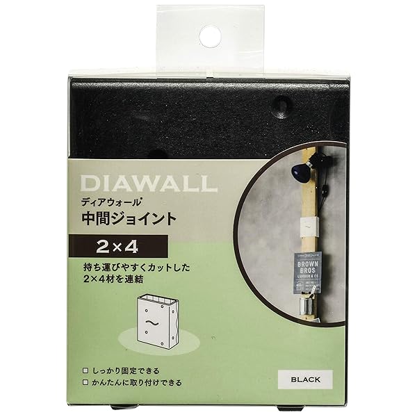 産業 WAKAI ツーバイフォー材専用壁面突っ張りシステム ディアウォール専用中間ジョイント ブラック DWCJBKブランド色ブラックモデルDWCJBK商品説明【商品概要】セット内容:本体/2個、ねじ/12本色:ブラック製造国:中国材質:本...