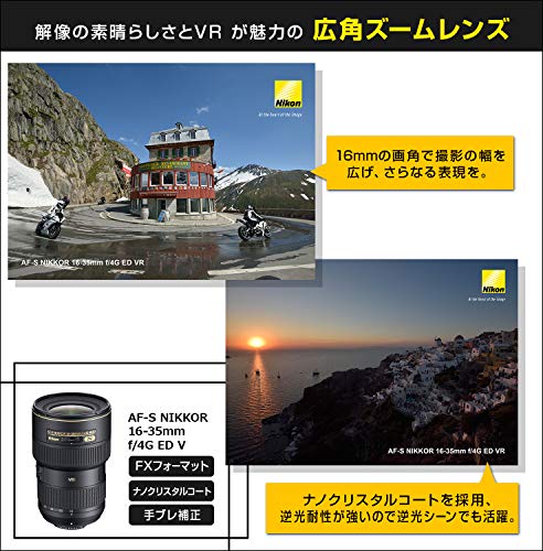 ニコンの広角レンズ人気おすすめ11選!写真評論家が徹底解説 ニコンの広角レンズ人気おすすめ11選!写真評論家が徹底解説