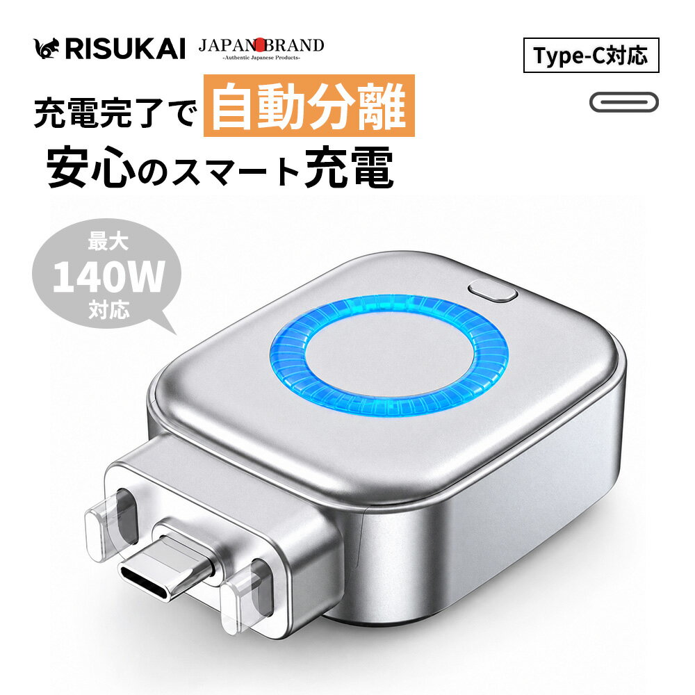 商品紹介 名称 満充電AIスマート自動分離アダプター カラー シルバー 接続端子 Type-C (入力出力) 対応電力 最大 140W 対応機器 iPhone、Android、スマートフォン、タブレット、ノートパソコン、モバイルバッテリー、...