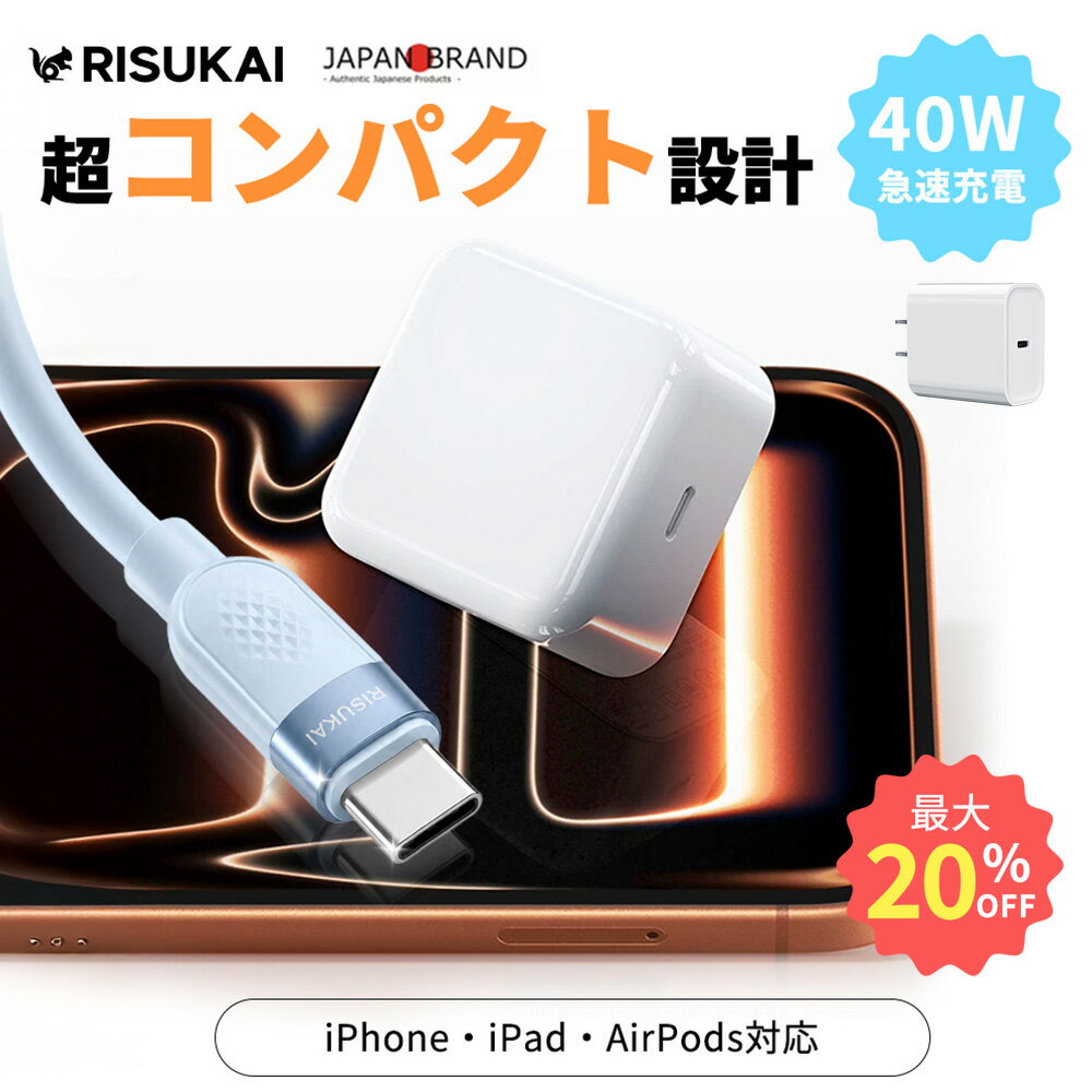 商品紹介 名称 RISUKAI GaN急速充電器＆急速充電ケーブル Aセット商品特徴 製品保証:お買い上げ日より3ヶ月間の無償保証 「Risukai」のコンセプトはずっと変わらず 「最大限の時間を提供すること」です。 製品、サービス全てにお...