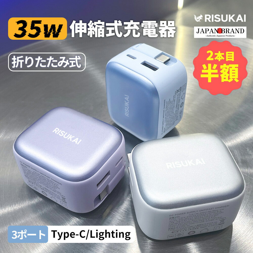 商品紹介 名称 Risukai PD35W急速充電 ケーブル一体型充電器【自動巻き取り式】 対応機種 iPhone16e iPhone16 iPhone16pro iPhone16plus iPhone16promax iPhone15 i...