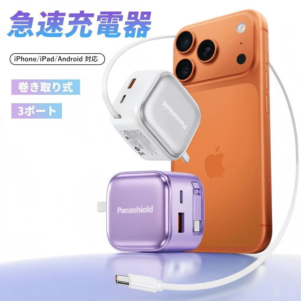 メーカー希望小売価格はメーカーサイトに基づいて掲載しています メーカー希望小売価格はメーカーサイトに基づいて掲載しています メーカー希望小売価格はメーカーサイトに基づいて掲載しています 商品紹介 名称 Risukai PD35W急速充電 ケ...