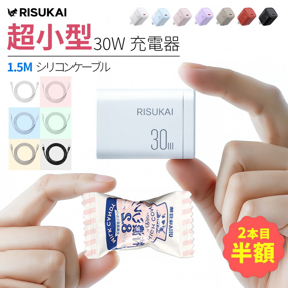 商品紹介 名称 Risukai 【PD60W シリコン 充電ケーブル 】 製品仕様 機能：急速充電+データー転送 ケーブル長さ：1.5m 対応出力： type-c to type-c (60w) type-c to lightning (2...