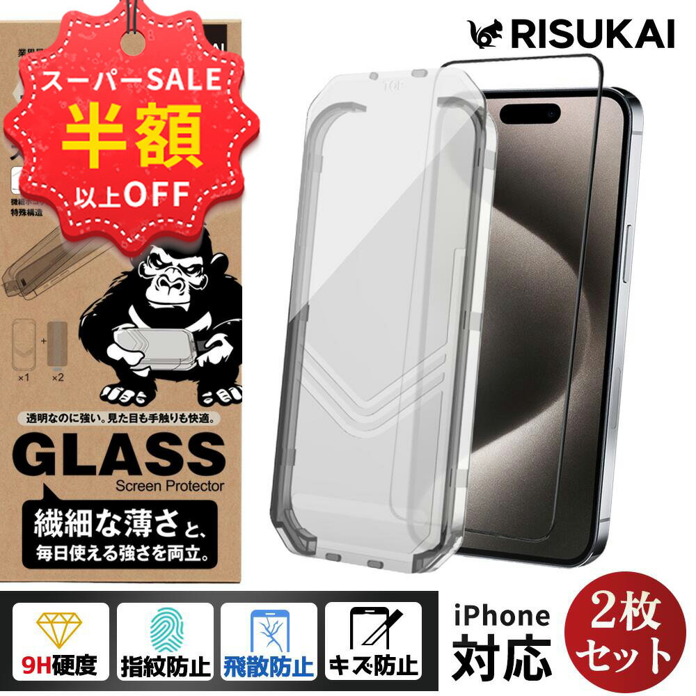 商品紹介 名称 Risukai iPhone ガラスフィルム 保護フィルム スマホフィルム 簡単貼り付け カラー 透明 対応機種 ●Apple iPhone 17 iPhone 17 Air iPhone 17 Pro iPhone 17 ...