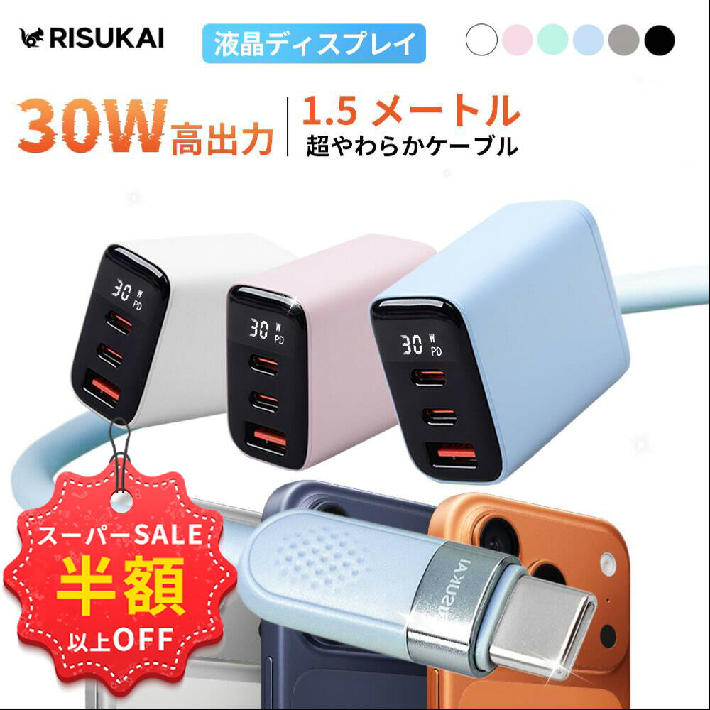 商品紹介 名称 シリコン急速充電ケーブル 製品仕様 機能：急速充電+データー転送 ケーブル長さ：1.5m 対応出力： type-c to lightning (27w) type-c to type-c (60w) カラー 【3ポート急速充...