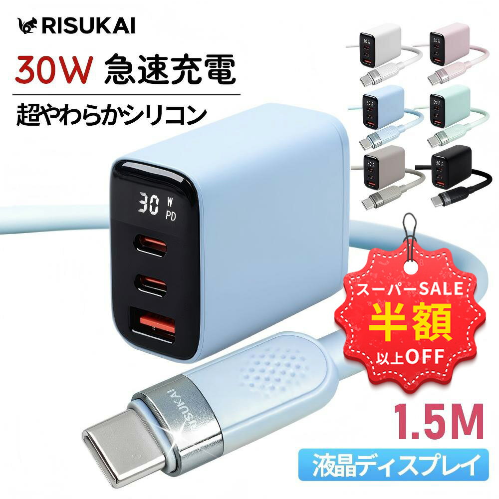 商品紹介 名称 シリコン急速充電ケーブル 製品仕様 機能：急速充電+データー転送 ケーブル長さ：1.5m 対応出力： type-c to lightning (27w) type-c to type-c (60w) カラー 【3ポート急速充...