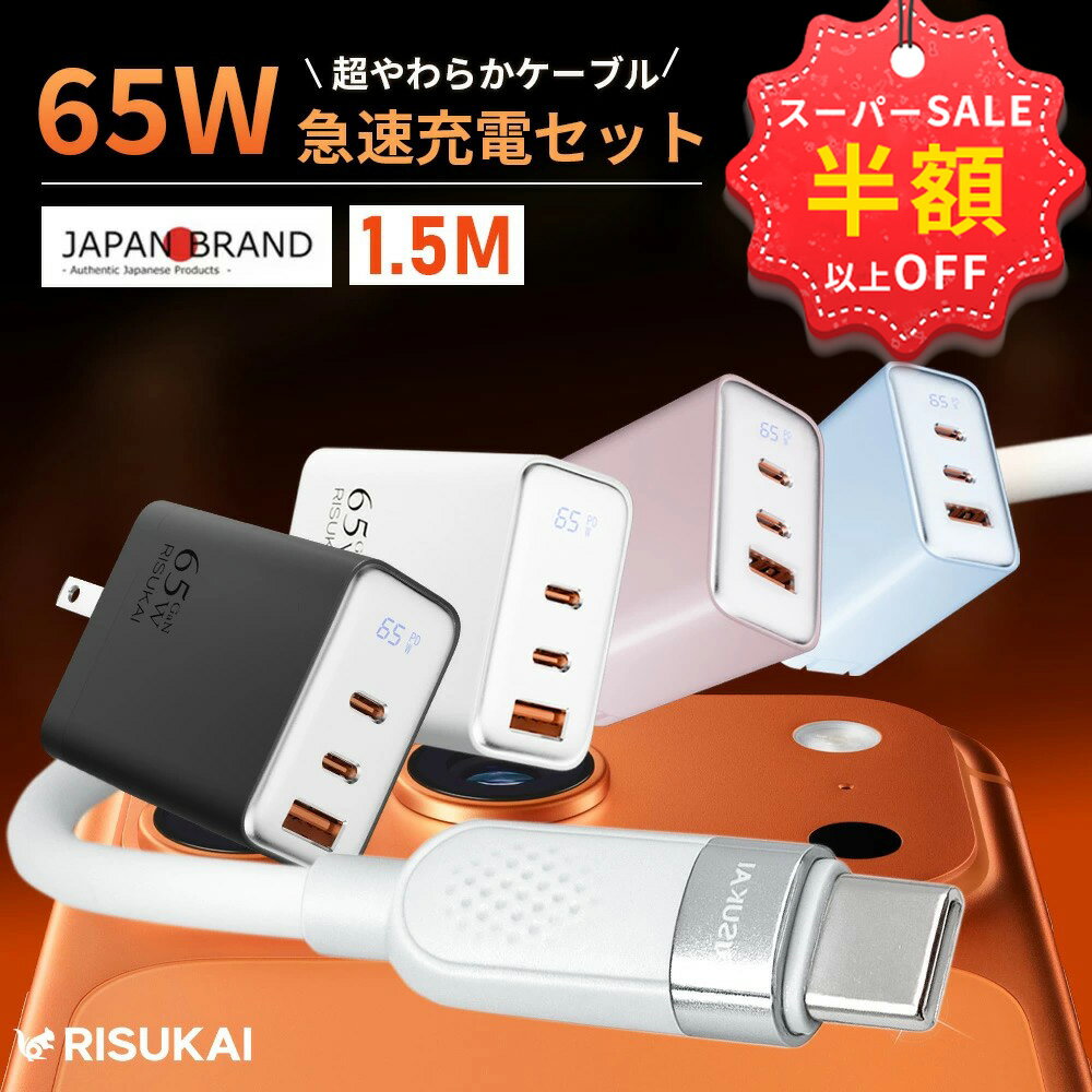 商品紹介 商品名 Risukai 【PD60W シリコン 充電ケーブル】 対応機種 iPhone17 iPhone17pro iPhone17Air iPhone17ProMax iPhone16 iPhone16pro iPhone16p...