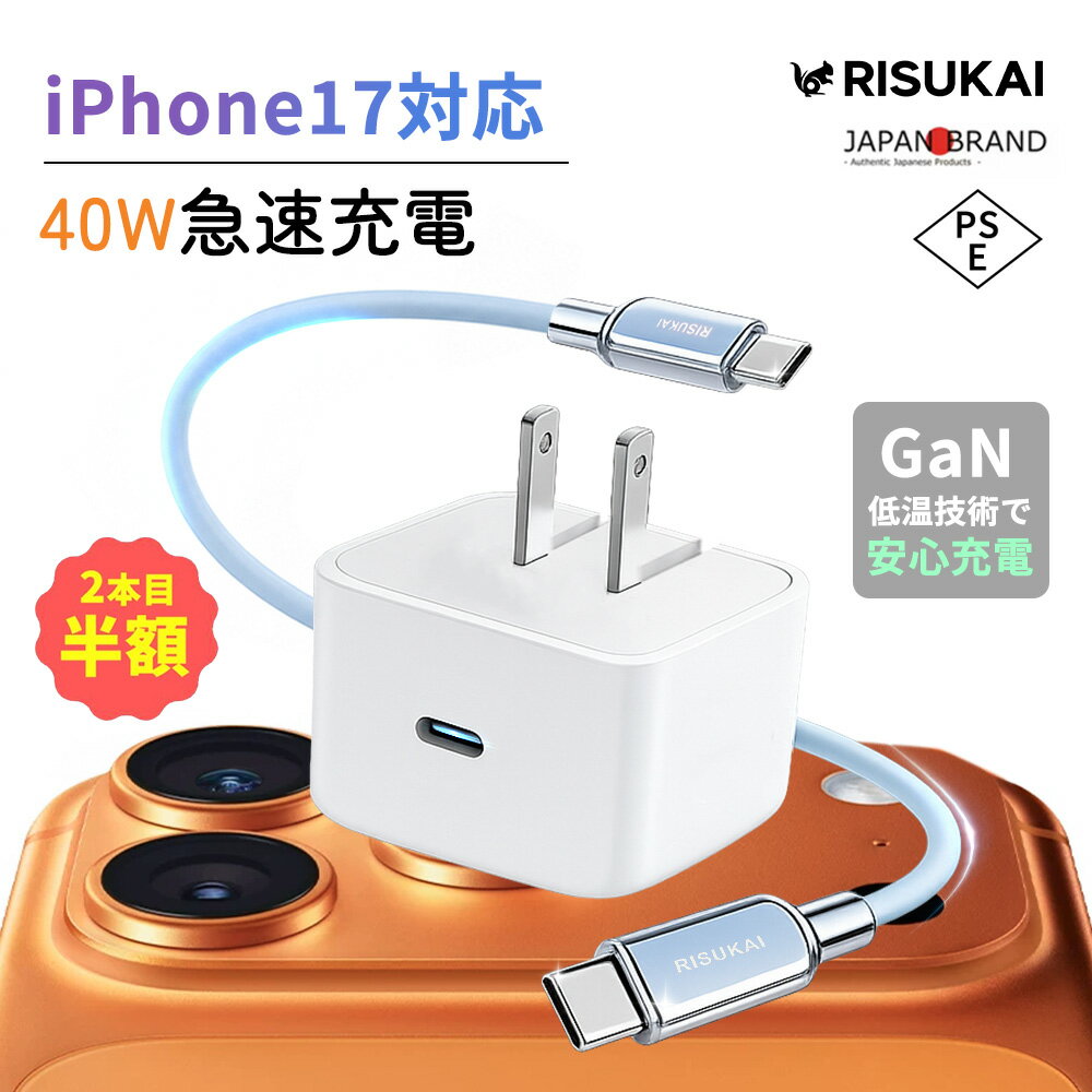 商品紹介 名称 RISUKAI GaN急速充電器 40W / 60W ＆ 240W急速充電ケーブル 商品特徴 最大60Wの出力をダイナミックに供給するように特別に設計された40Wダイナミック電源アダプタ (最大60W対応) は、充電速度をパ...