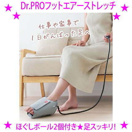 （人気ワードご紹介：足の甲 エアーバッグ ブーツ リラクゼーション フット 足用リラックスマシン 足用ストレッチ 足用リラクゼーション 足全体に圧 リフレッシュ 立ち仕事 デスクワーク エアーマッサージ 空気 エアー マッサージ 足 脚 む...