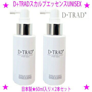 （人気ワードご紹介：ディートラッドデュオ スカルプローション D+TRAD ディートラッド スカルプエッセンス ユニセックス 超高濃度スカルプエッセンス 頭皮用ローション 髪のボリューム 抜け毛 地肌 髪の伸 分け目が目立つ 帽子が外せない...